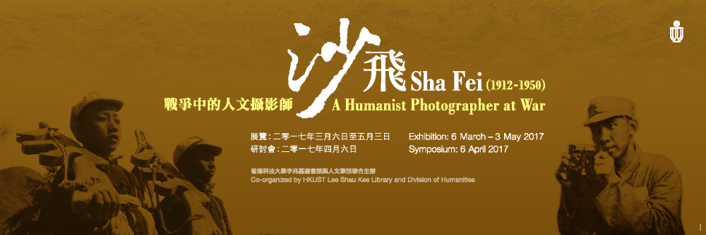 Library Exhibition - "Sha Fei: A Humanist Photographer at War (1912 ...