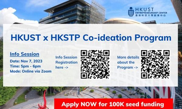 Information Session for HKUST x HKSTP Co-ideation Program | University Event Calendar - The Hong ...