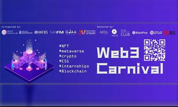 Web3 Carnival | Dialogue with Accenture, BCG, HKT, Gusto, PwC, and ...