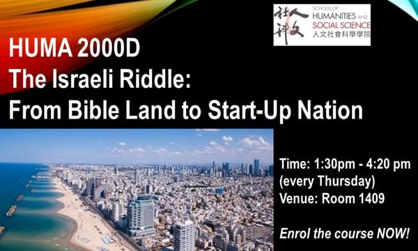 HUMA2000D The Israeli Riddle: From Bible Land to Start-Up Nation | University Event Calendar ...