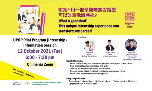 UPOP Pilot Program (Internship) Information Session | University Event ...