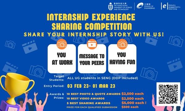 SENG Internship Experience Sharing Competition - Spring 2022-23 ...