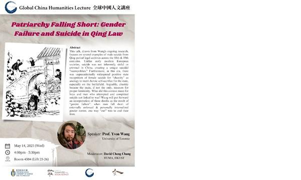 Patriarchy Falling Short: Gender Failure and Suicide in Qing Law ...